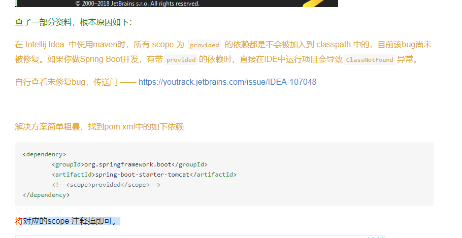 springboot项目启动问题EmbeddedWebApplicationContext_spring embedded webapplicationcontext-CSDN博客