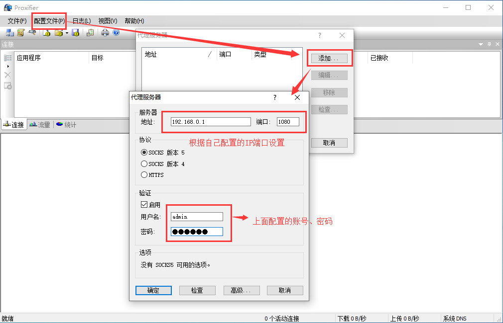 Centos7搭建socket5代理服务器centos配置srock5代理 Csdn博客 