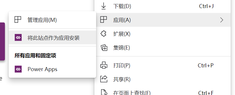 PowerApps入门——PowerApps的3种打开方式_powerapps使用方法-CSDN博客
