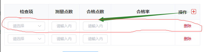 Vue中table表格中,点击一个按钮,可以新增一整行的数据,并且在谷歌浏览器中使用百分数用tofixed 保留位数的使用介绍 Vue