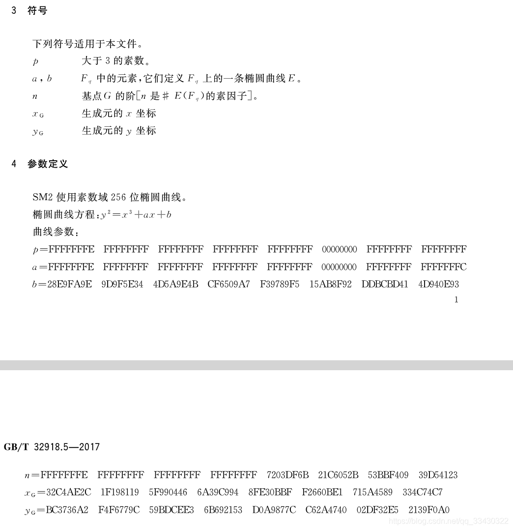 国密sm2加密示例javajava中如何将sm2字符串秘钥转成privatekey Csdn博客
