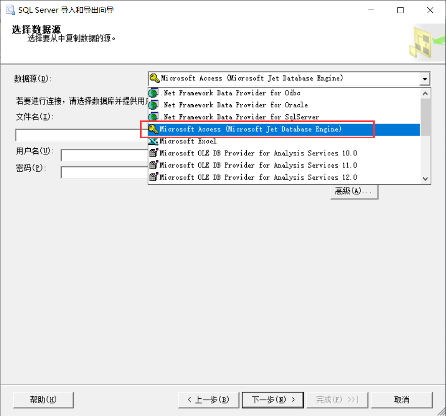 把mdb文件导入SQL Server 软件的解决方法_在数据类型映射文件中找不到源数据类型130-CSDN博客