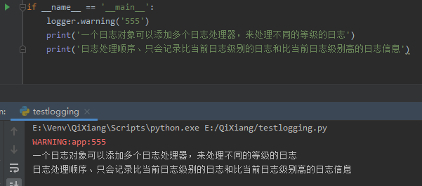 Python loggin模块的小坑_logger.propagate = false-CSDN博客