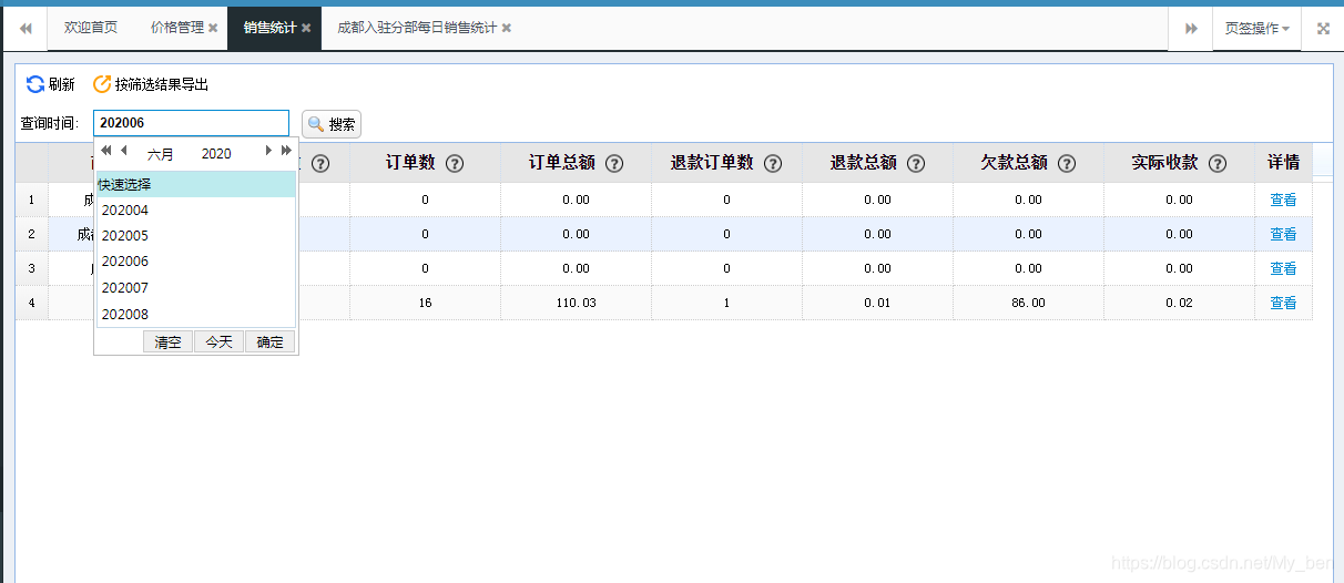 Sql Datenamemonthgetdate返回的数据为英文日期及把日期转为字符去比较的性能问题用map接受sql中datetime字段为英文 Csdn博客 7744
