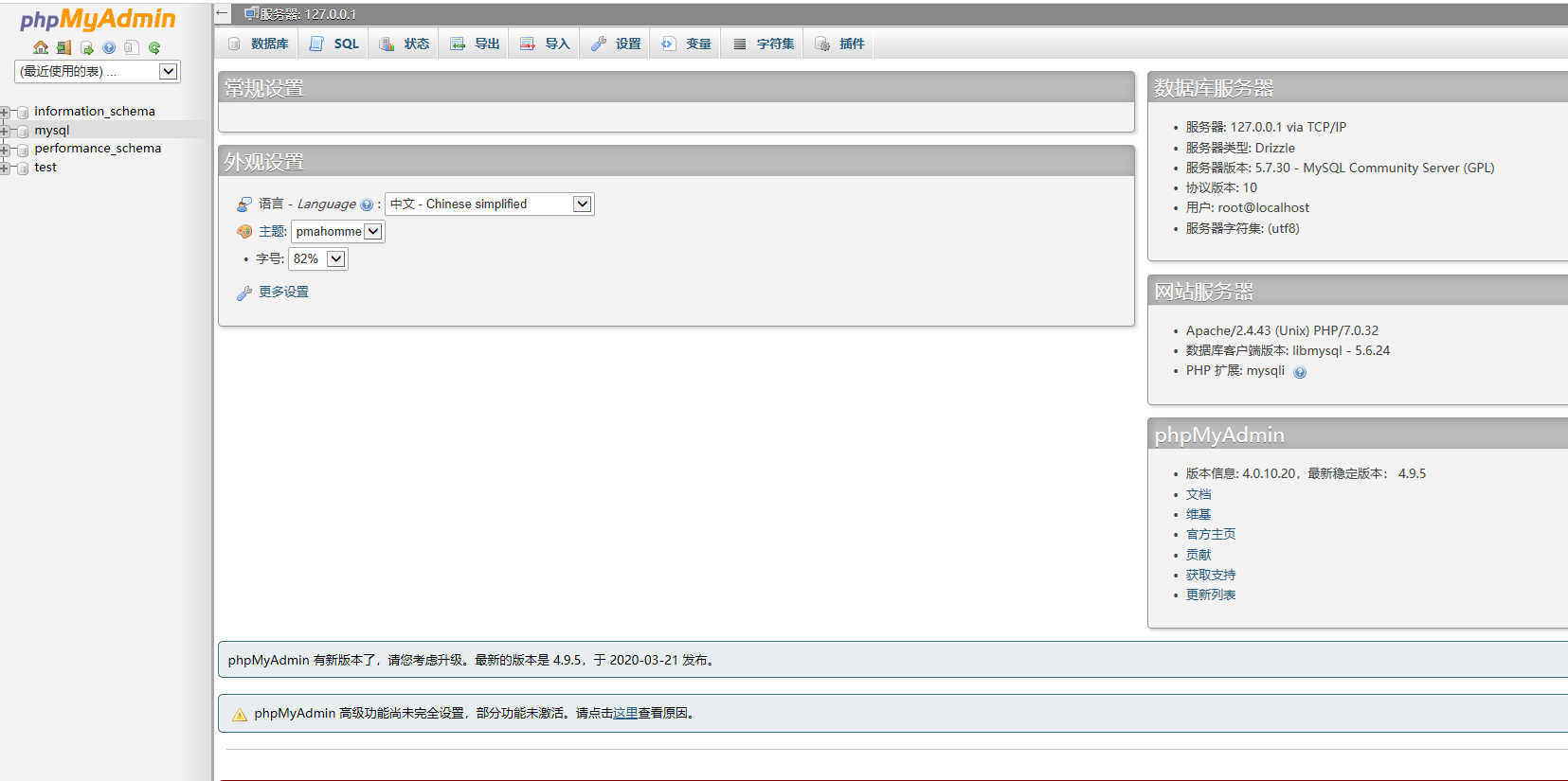 phpmyadmin 提示 #2002 无法登录 MySQL 服务器_phpmyadmin#2002 无法登录 mysql 服务器-CSDN博客