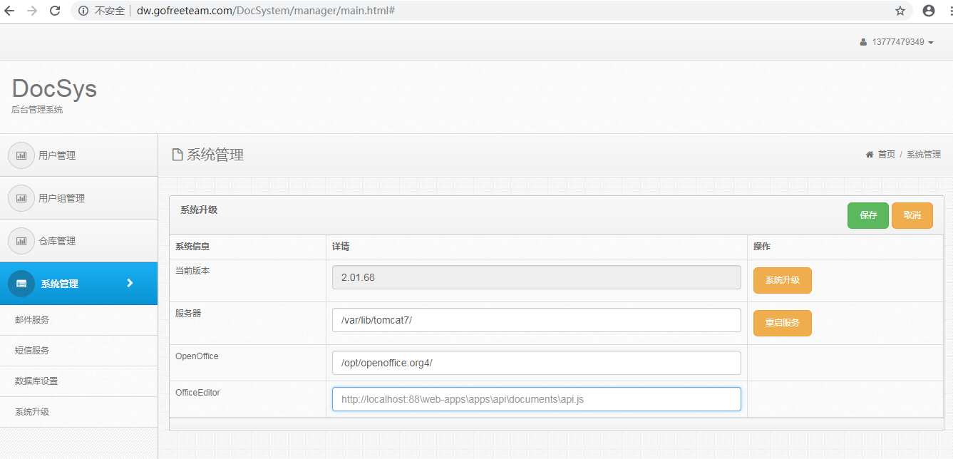 DocSys的Office在线编辑配置_docsys onlyoffice-CSDN博客