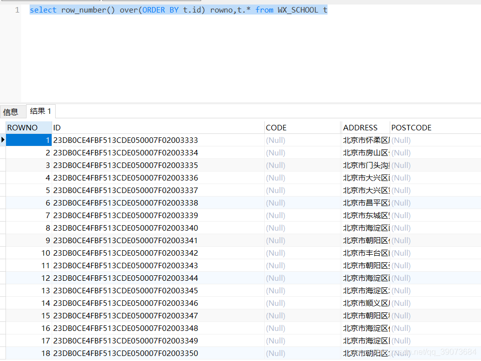 Oracle数据库给表添加一列编号oracle 加序号列 Csdn博客 1848
