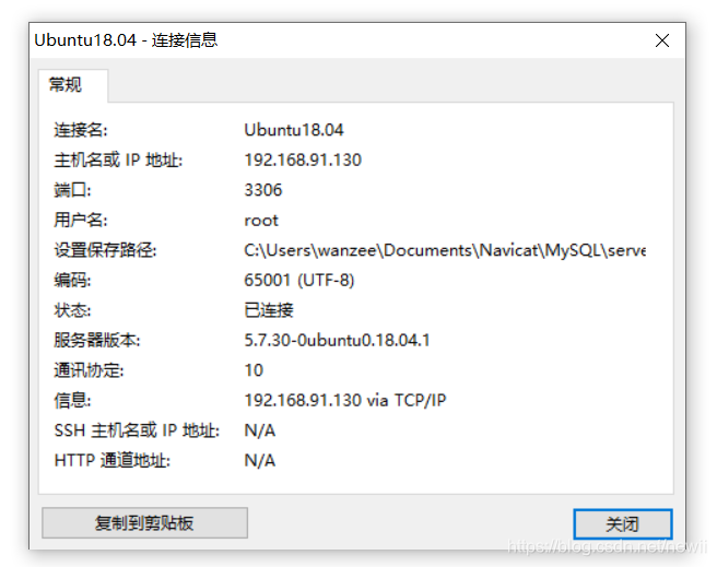 Ubuntu18 04 Server下安装mysql Ubuntu Server 18 安装 Mysql 18 Csdn博客