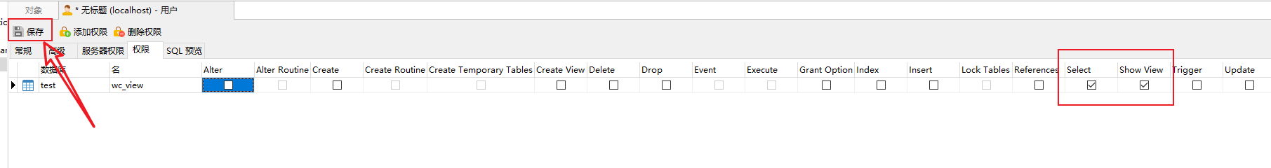 使用Navicat给MySQL创建用户，并赋予部分表权限_mysql 创建用户 只能查看所有数据库表吗-CSDN博客
