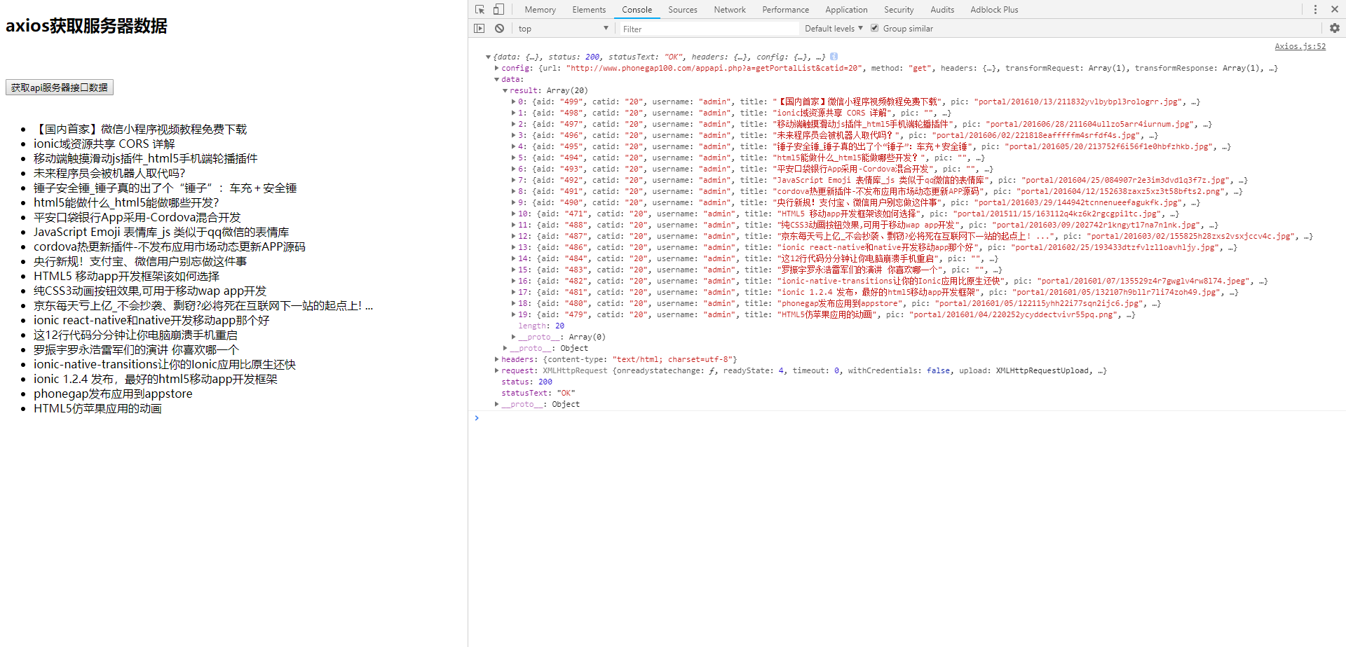 12 React 获取服务器数据 Axios插件 Fetch Jsonp插件的使用 灰信网(软件开发博客聚合)
