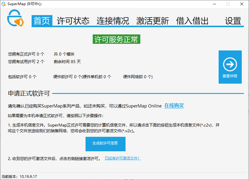 SuperMap iObject .NET-开发环境搭建_supermap object开发怎么出32位版本-CSDN博客