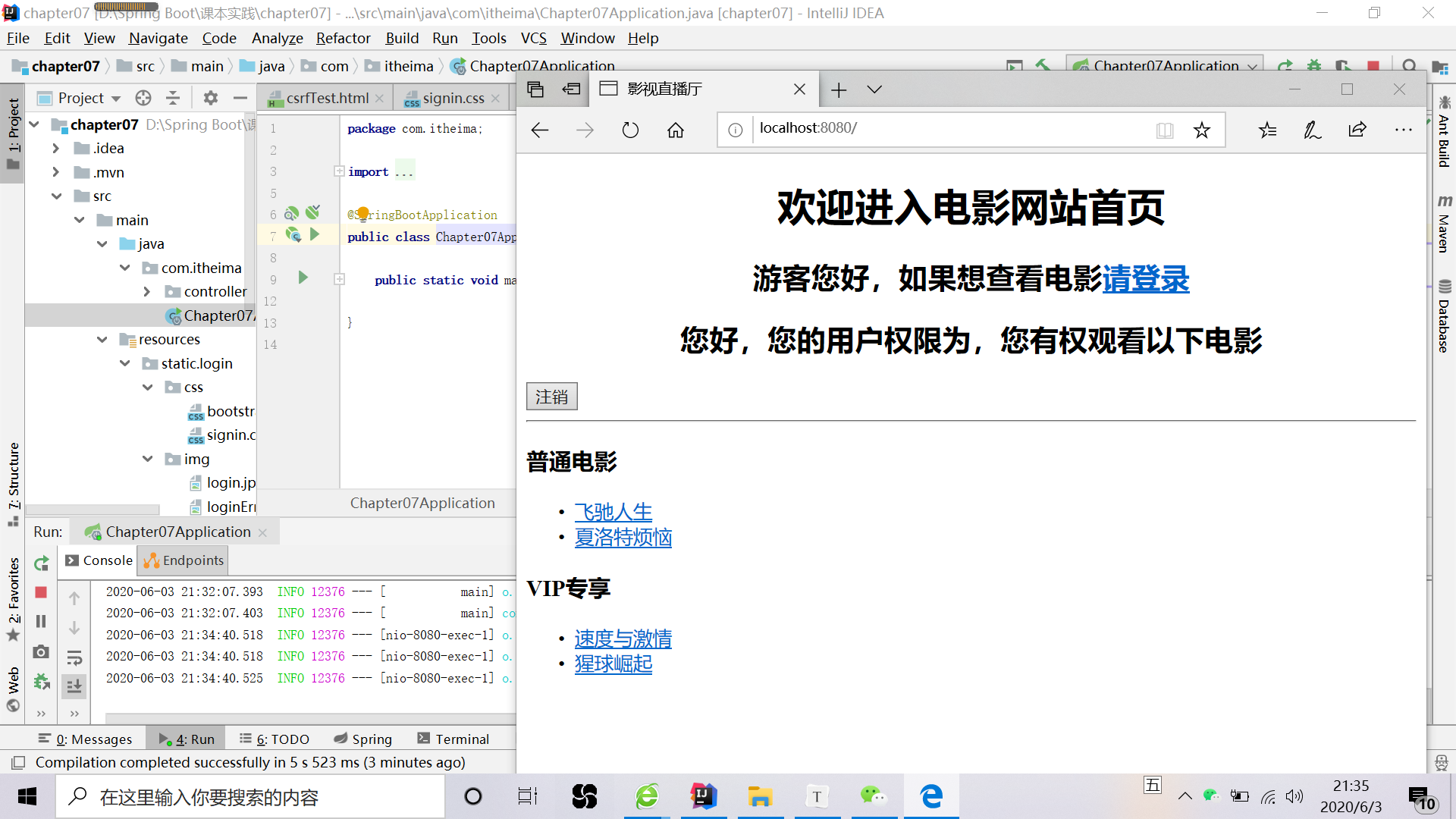 Spring Boot 实践之十 Spring Boot 安全管理 Spring Security快速入门 自定义用户认证 自定义用户授权管理 Security管理前端页面 Org