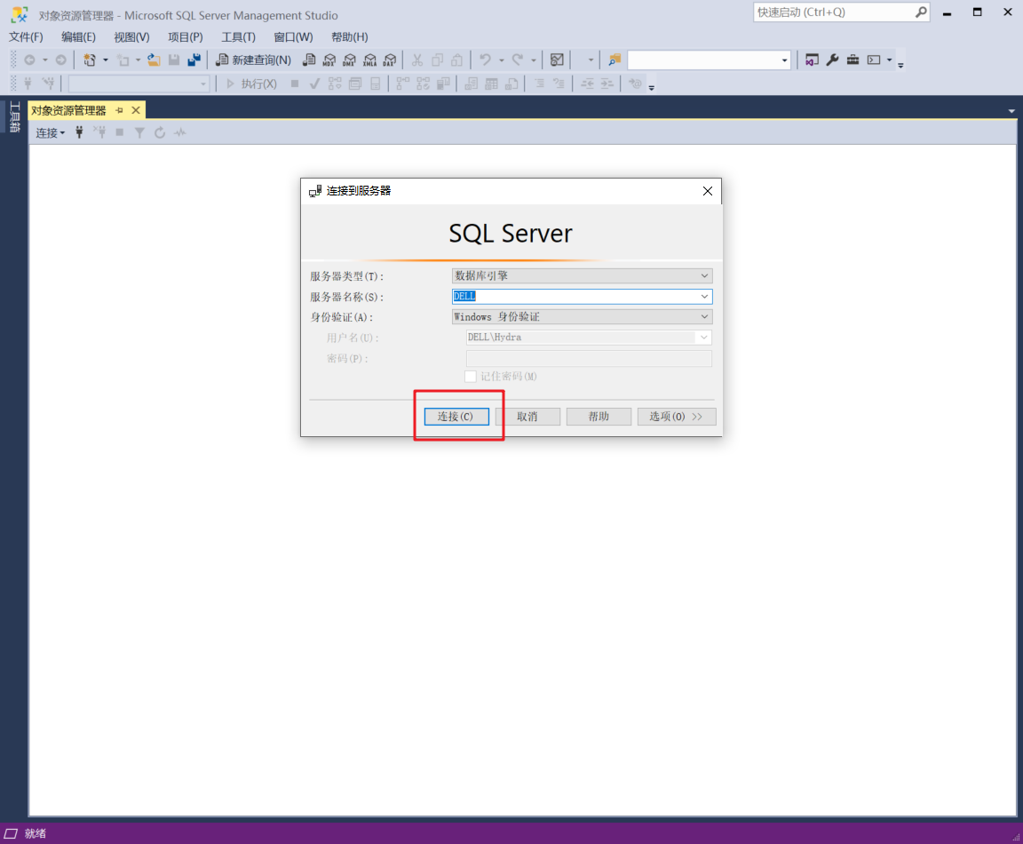 将Excel中数据导入SQL Server_excel导入到sql server-CSDN博客