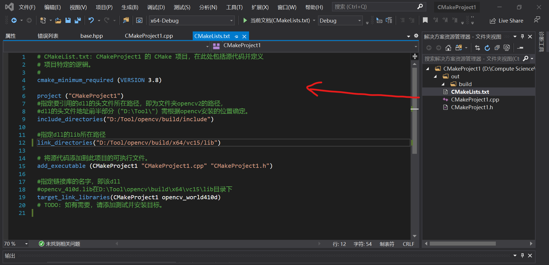 vs2019中CMakeList.txt配置opencv-4.1.0_opencv vs2019 cmakelist-CSDN博客