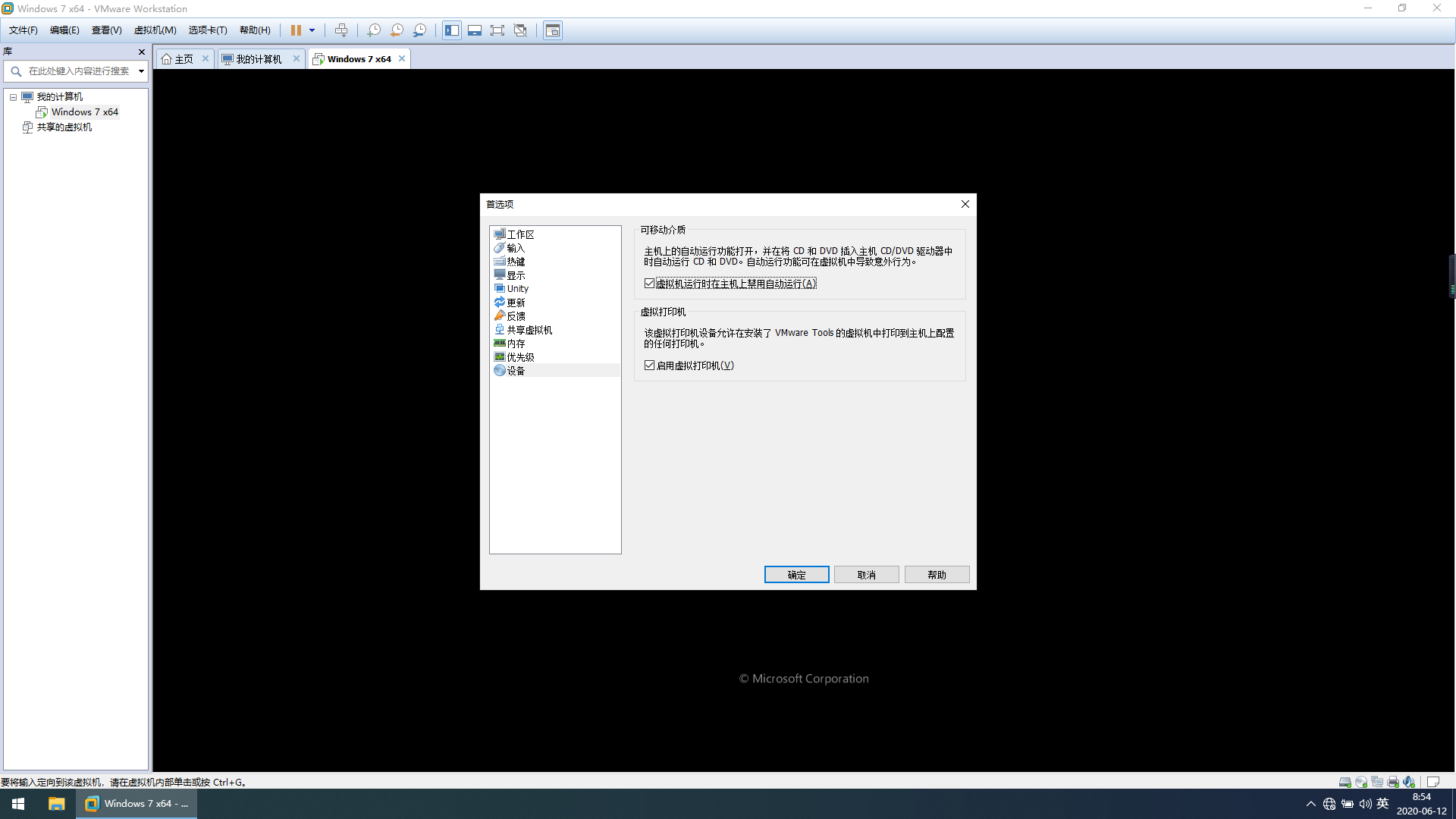 VM虚拟机，重启后黑屏，然后点击开机出现VMX提前退出问题_vmx进程已提前退出-CSDN博客