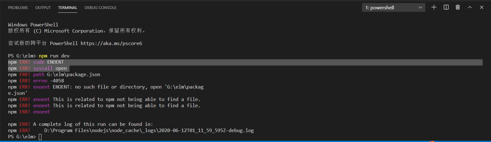 关于npm Err Code Enoent Npm Err Syscall Open 报错npm Err Code Ebusy Npm Err Syscall Open Csdn博客 1260