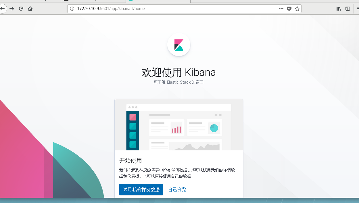 kibana数据可视化_kibana可视化-CSDN博客