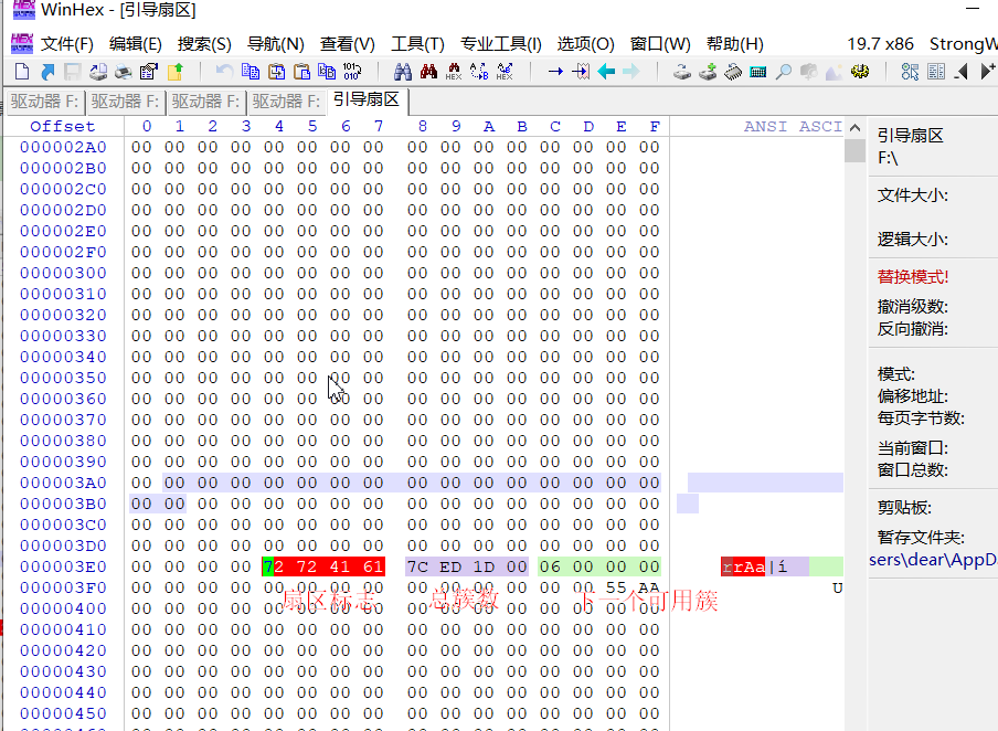 基于 Fat32 文件系统的数据隐写实验winhex隐藏u盘文件 Csdn博客 