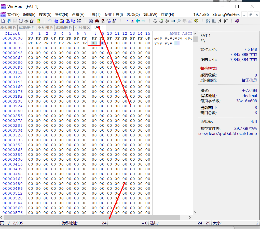 基于 FAT32 文件系统的数据隐写实验_winhex隐藏u盘文件_渔网探索者的博客-CSDN博客