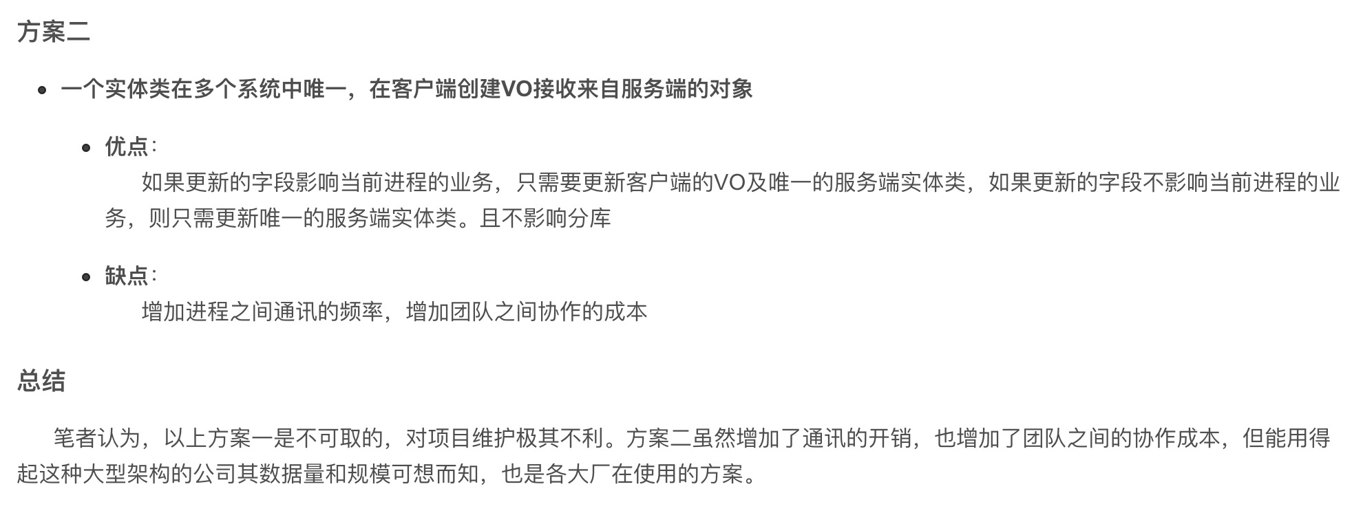 SpringCloud中实体类应该抽到common吗？_java两个模块用的同一个实体类这个实体类需要被抽出来么-CSDN博客