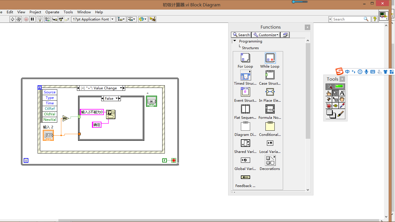 基于Labview 的初级计算器的实现_labview_calculator_system_diagram-CSDN博客