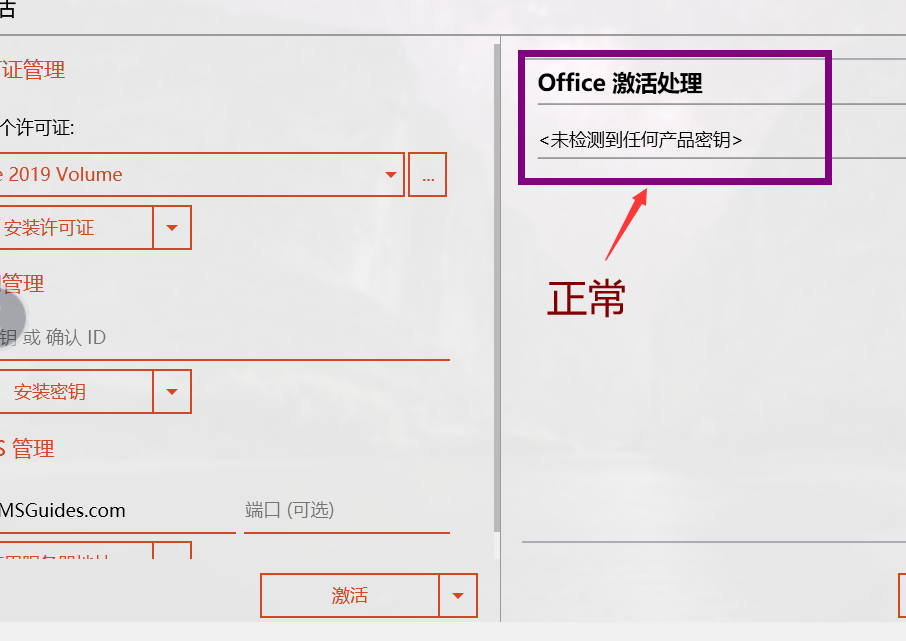 Office与visio的快速下载与安装_如何在office添加vico-CSDN博客