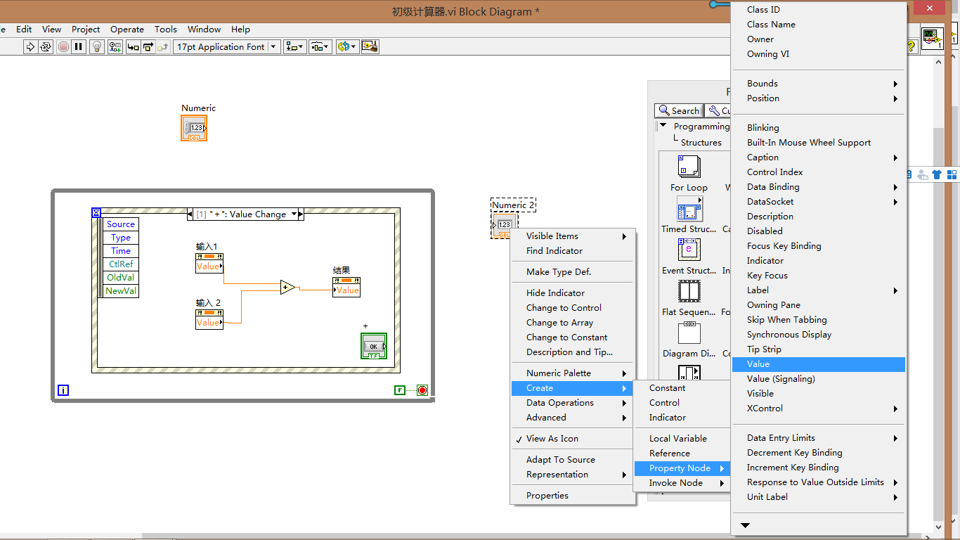基于Labview 的初级计算器的实现_labview_calculator_system_diagram-CSDN博客