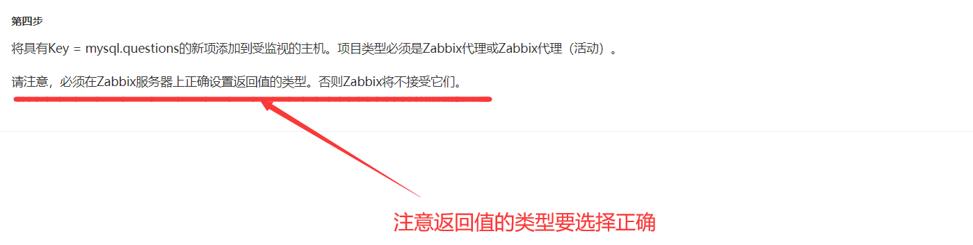 zabbix配置——用户参数（UserParameter）_zabbix agent userparameter-CSDN博客