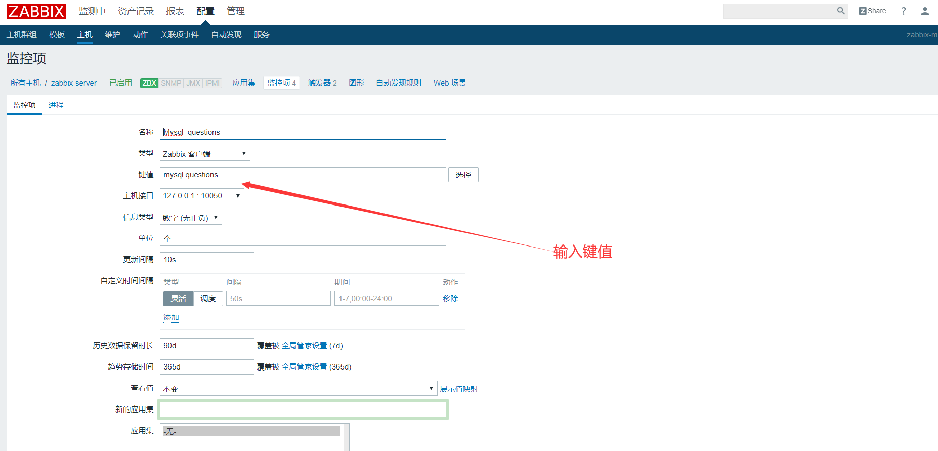 zabbix配置——用户参数（UserParameter）_zabbix agent userparameter-CSDN博客