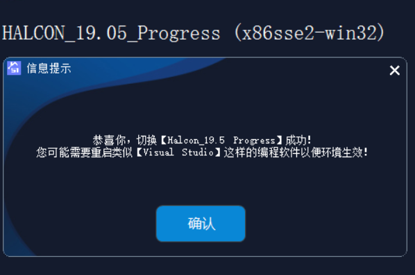 Halcon 64位切换到32位 解决badimageformatexception 异常halcon 32位 Csdn博客 