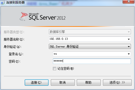 sql server2012如何配置IP连接_sqlserver2012 ip地址如何与实例绑定-CSDN博客