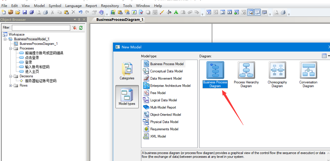 PowerDesigner设计业务流程图_power designer设计和优化业务流程-CSDN博客