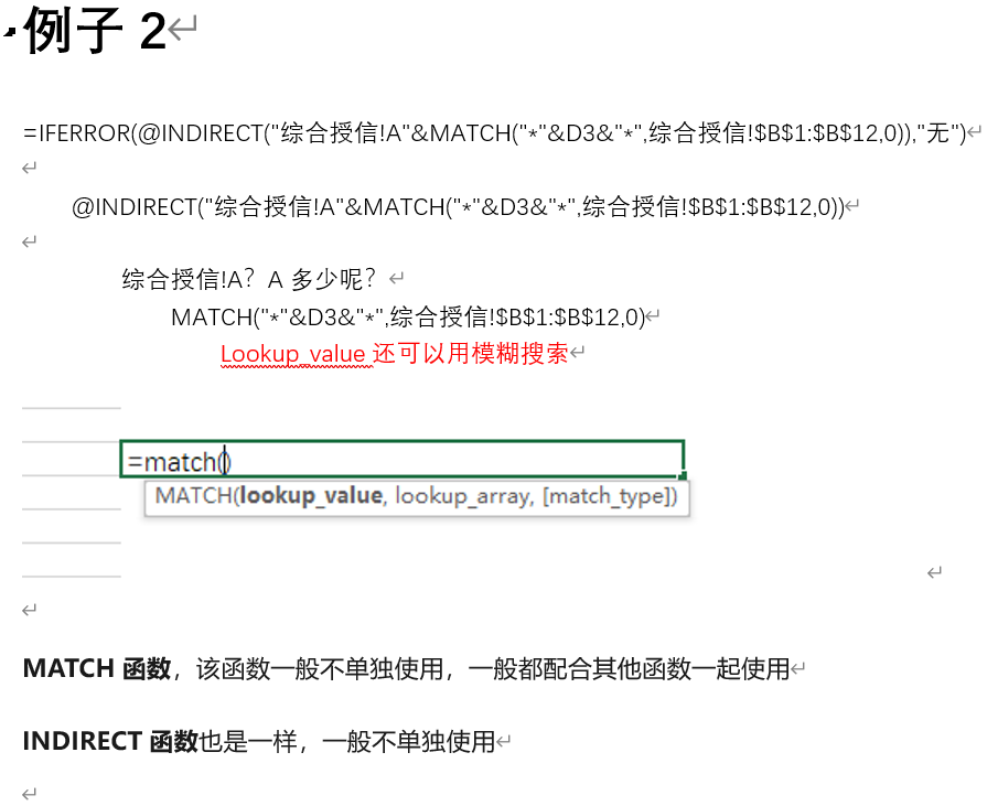 王牌系列3：INDIRECT+ ADDRESS/MATCH跨表引用内容_indirect和address、match函数的应用-CSDN博客