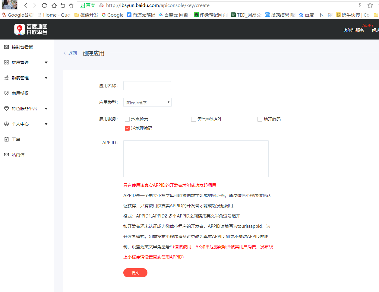小程序定位并获取城市编码小程序wxgetlocation 可以获取到省市区编码吗 Csdn博客 