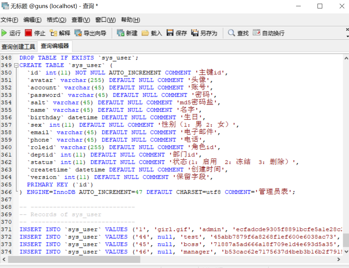 Idea导入并运行Guns项目_idea 搭建guns-CSDN博客