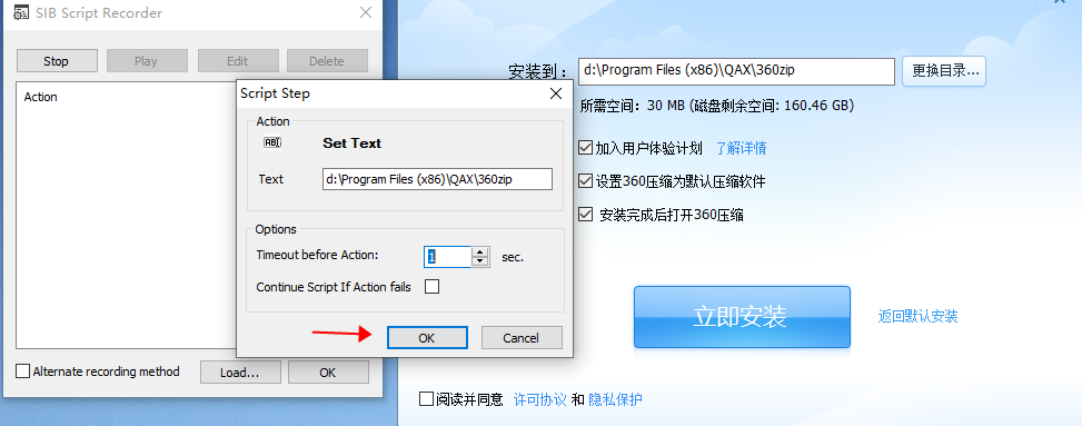Silent Install Builder制作静默安装包实现软件自动部署-CSDN博客