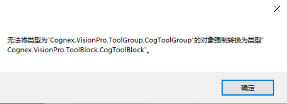关于Visonpro和C#编程导入Vpp遇到的一些问题_NoviceblueBoy的博客-CSDN博客
