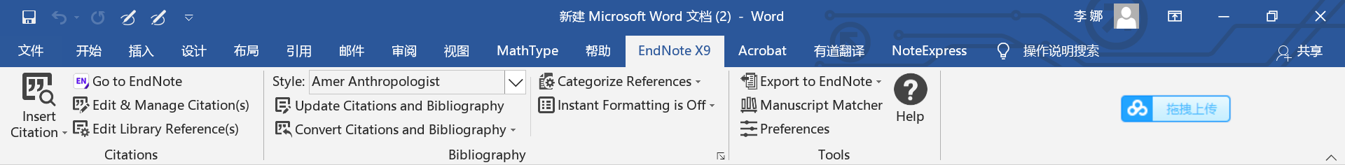 关于EndNote 和 NoteExpress 无法关联Word 的解决办法_noteexpress和endnote同时有会出现默认情况吗-CSDN博客