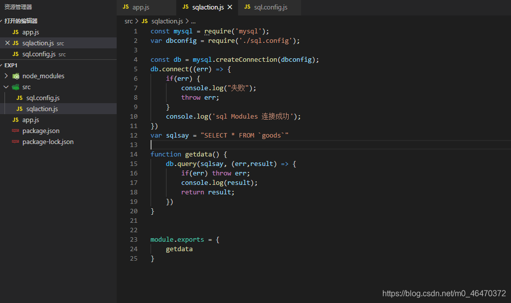 Nodejs 拿不到mysql查询返回的数据?你可能还没试过这招nodejs连接mysql没有返回结果 Csdn博客