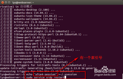 利用xrdp实现windows系统远程桌面访问ubuntu系统并互传文件_ubuntu xrdp 传文件-CSDN博客