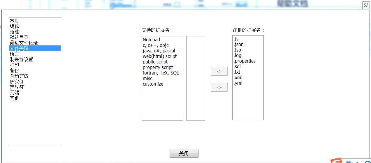 Notepad的初始化设置notepad恢复出厂设置 Csdn博客 