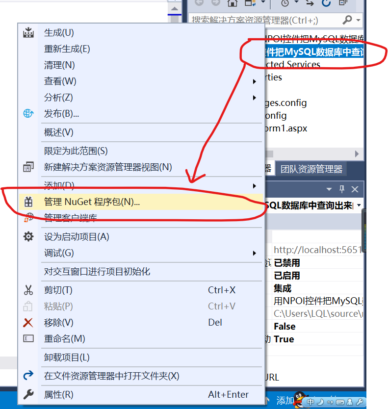 C#用NPOI控件把MySQL数据库中查询符合条件的数据导出到EXCEL_c＃如何用npoi打开存储在mysql表中的文件-CSDN博客