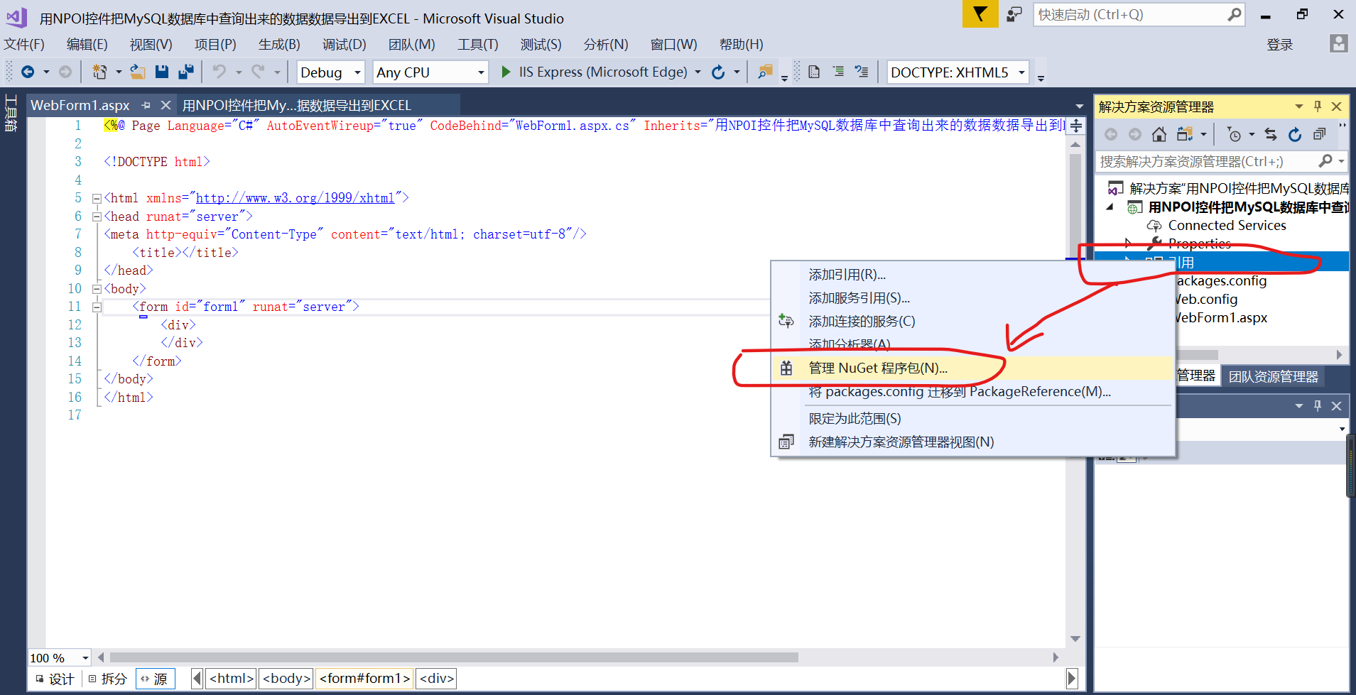 C#用NPOI控件把MySQL数据库中查询符合条件的数据导出到EXCEL_c＃如何用npoi打开存储在mysql表中的文件-CSDN博客