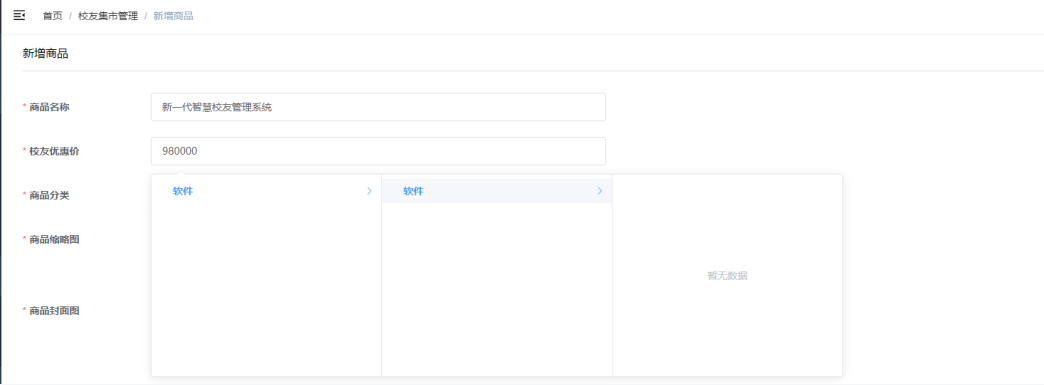 使用element Ui 中 El Cascader控件 最后一级显示暂无数据导致的无法选中菜单问题 Cascader Panel最后一级选不中 Csdn博客
