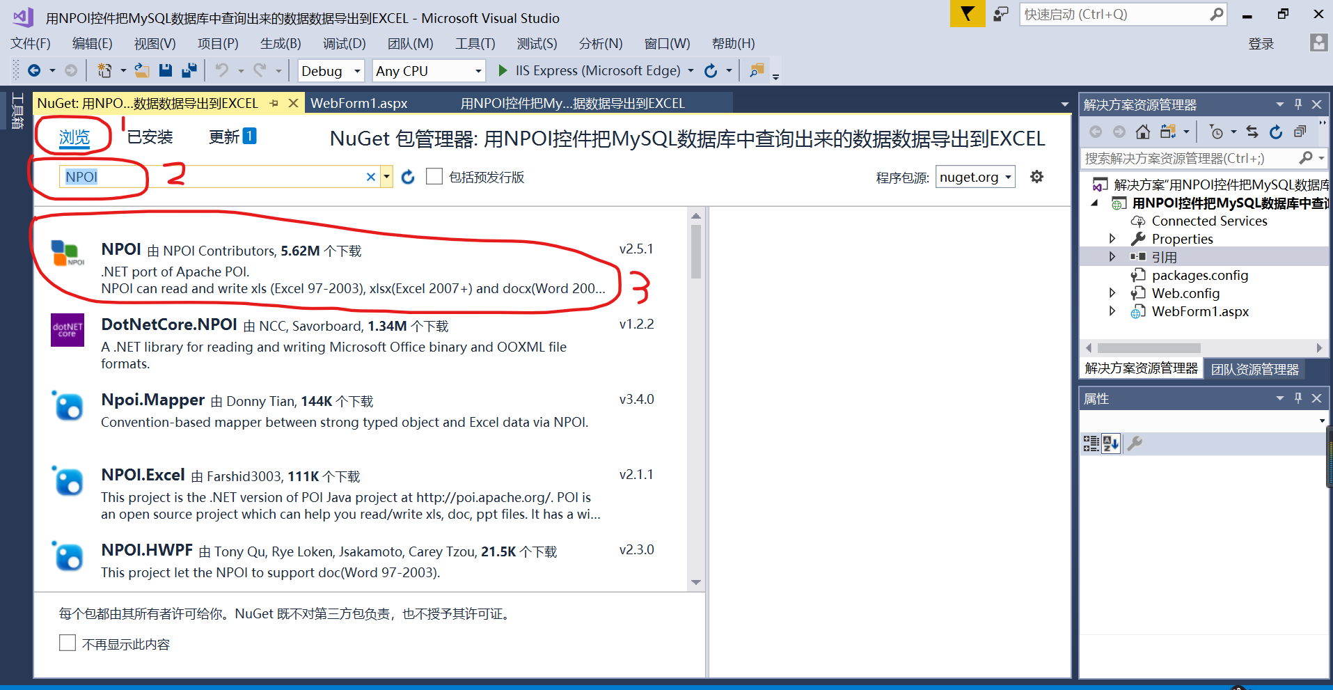 C#用NPOI控件把MySQL数据库中查询符合条件的数据导出到EXCEL_c＃如何用npoi打开存储在mysql表中的文件-CSDN博客