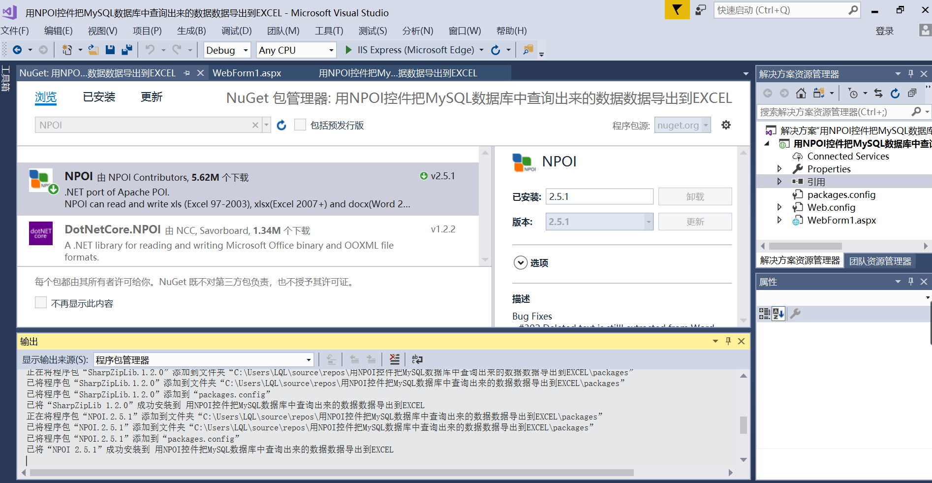 C#用NPOI控件把MySQL数据库中查询符合条件的数据导出到EXCEL_c＃如何用npoi打开存储在mysql表中的文件-CSDN博客