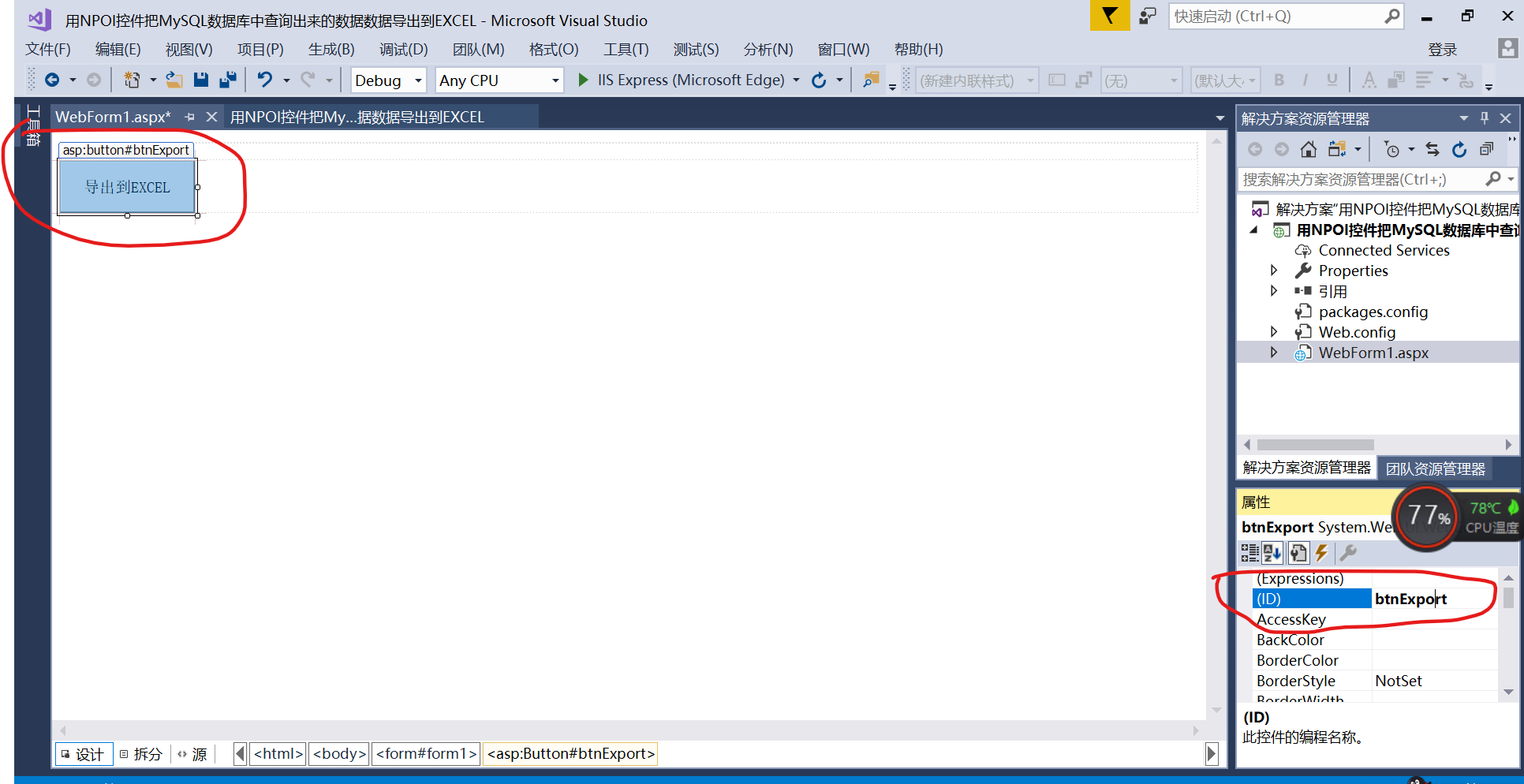 C#用NPOI控件把MySQL数据库中查询符合条件的数据导出到EXCEL_c＃如何用npoi打开存储在mysql表中的文件-CSDN博客