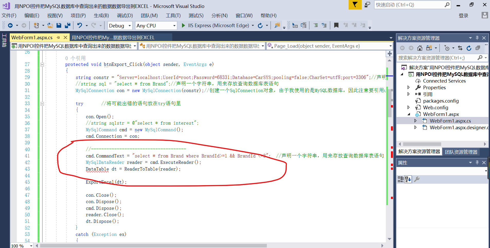 C#用NPOI控件把MySQL数据库中查询符合条件的数据导出到EXCEL_c＃如何用npoi打开存储在mysql表中的文件-CSDN博客
