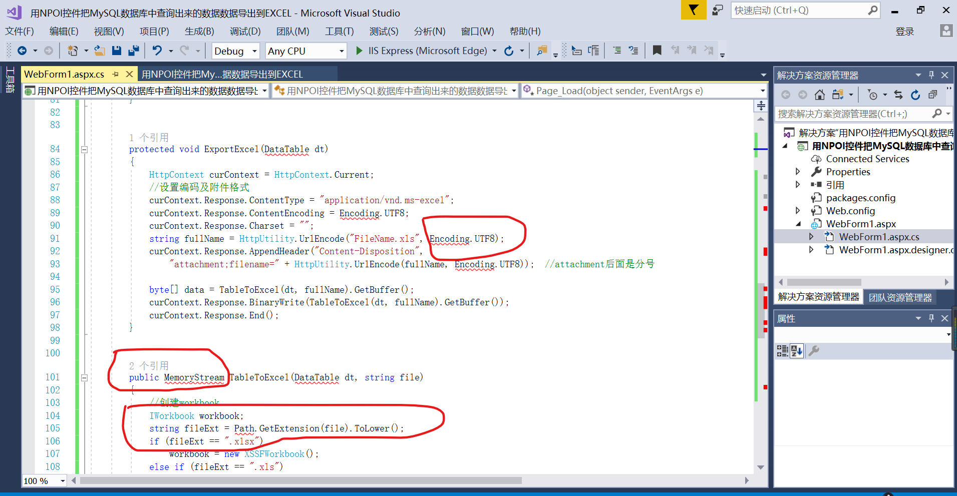 C#用NPOI控件把MySQL数据库中查询符合条件的数据导出到EXCEL_c＃如何用npoi打开存储在mysql表中的文件-CSDN博客