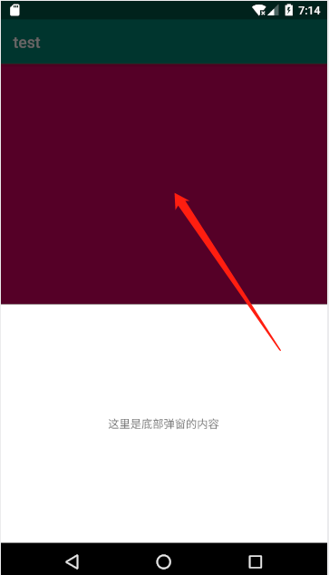 BottomSheetDialog踩坑记录（背景透明，圆角，折叠，输入框和软键盘）_bottomsheetdialog背景没有变黑是为什么-CSDN博客